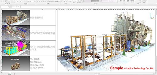 点群データと3Dモデルの融合で設計効率を向上させるXVL Studio Hybrid